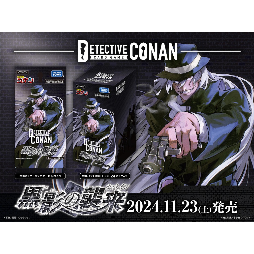Thẻ Card Conan TCG CT - P03 - Pack booster Conan card game | Shopee Việt Nam