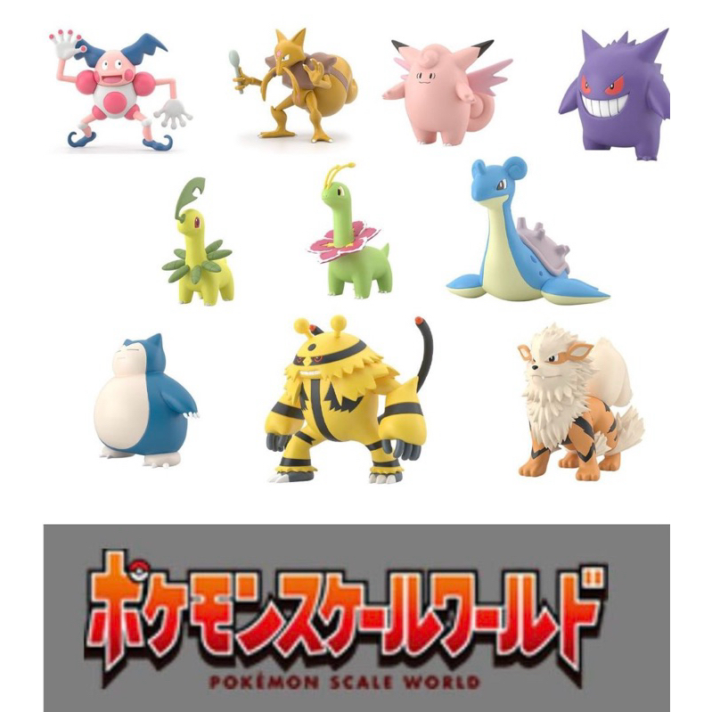 Pokemon Scale World Bandai 1/20 Newseal | Shopee Việt Nam