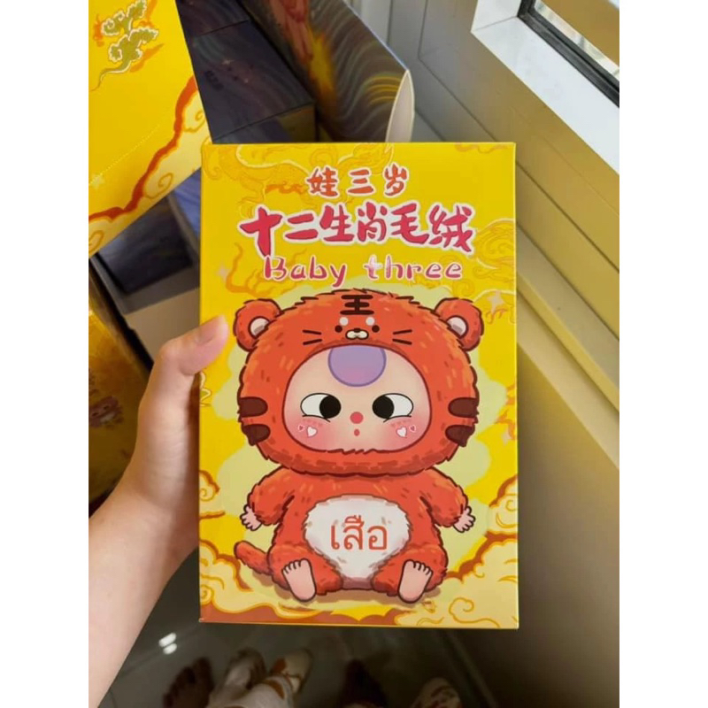 Baby three 12 con giáp, côn trùng, yaya trái cây | Shopee Việt Nam