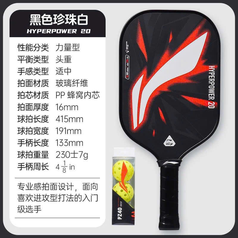Vợt PickleBall Lining HyperPower 20 Chính Hãng (bản full hộp), Nhẹ Nhám ...