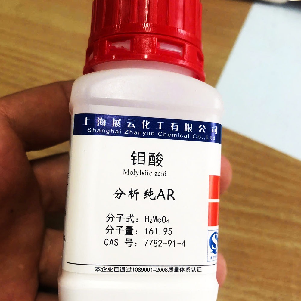 Molybdic acid - H2MoO4 dùng trong thí nghiệm(100g/1 lọ) | Shopee Việt Nam