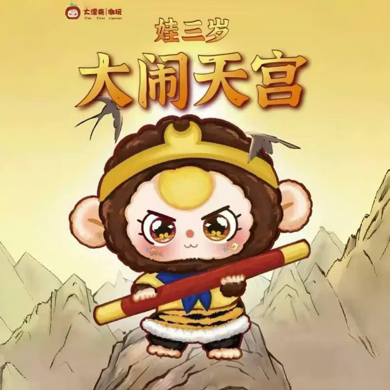 [HÀNG CÓ SẴN] Baby Three WuKong Monkey King Series – Baby Three ...