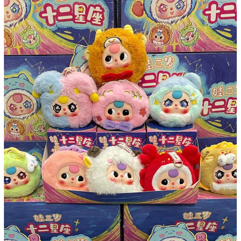 [Chính Hãng / Có Sẵn] Full Set Baby three 12 Cung Hoàng đạo Hàng sẵn ...