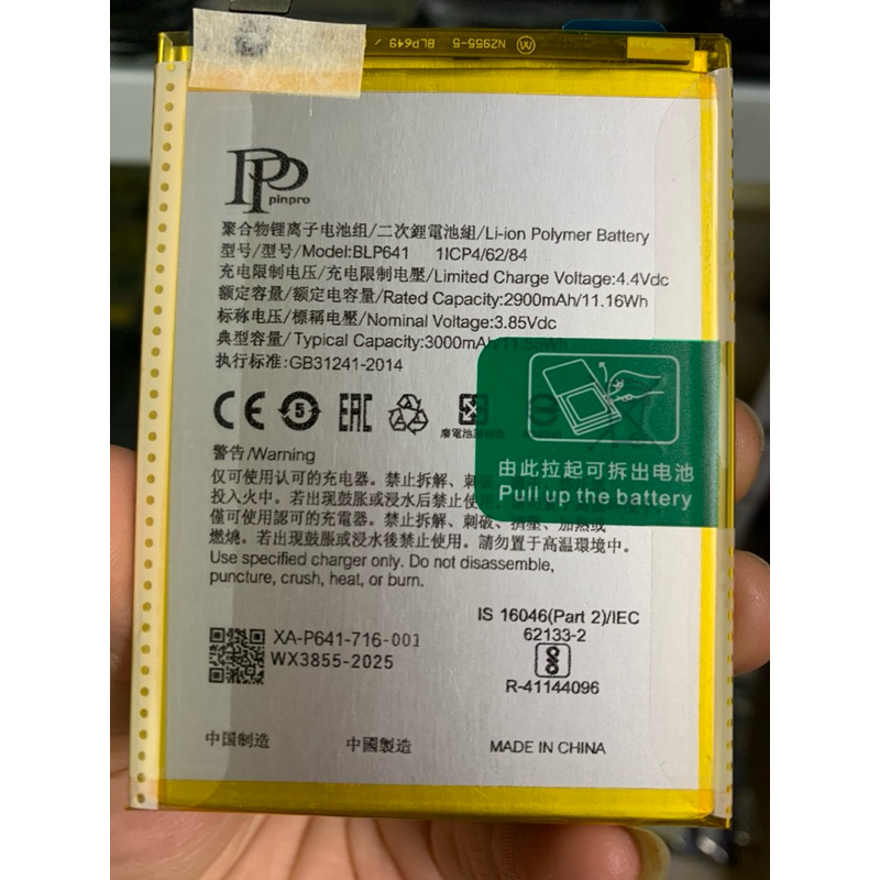 Pin Oppo A71 BLP 641 pin mới 100% nguyên siu | Shopee Việt Nam
