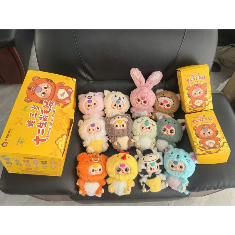 BABY THREE 12 CON GIÁP | Shopee Việt Nam