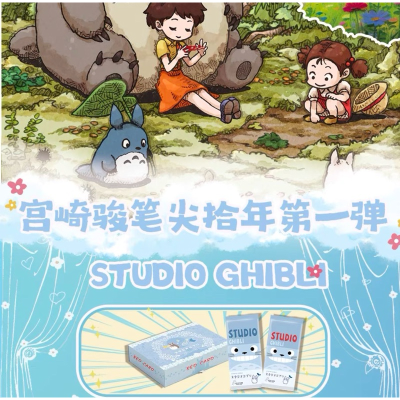 [ không sẵn] 1 pack random card Ghibli | Shopee Việt Nam