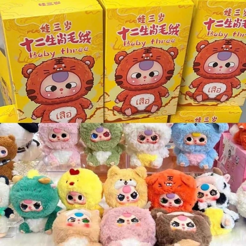 BABY THREE 12 CON GIÁP CHECK FULL HÀNG SẴN BAO AUTH [HỎA TỐC] | Shopee ...