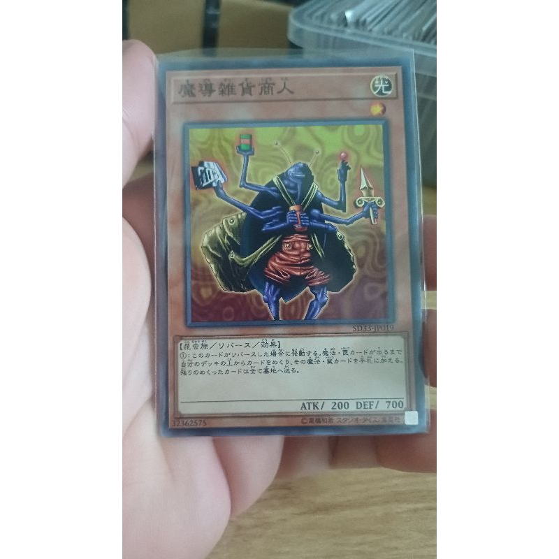 Thẻ bài Yugioh OCG chính hãng SD33-JP019 - Yugioh - Japanese - Magical Merchant - Common ...