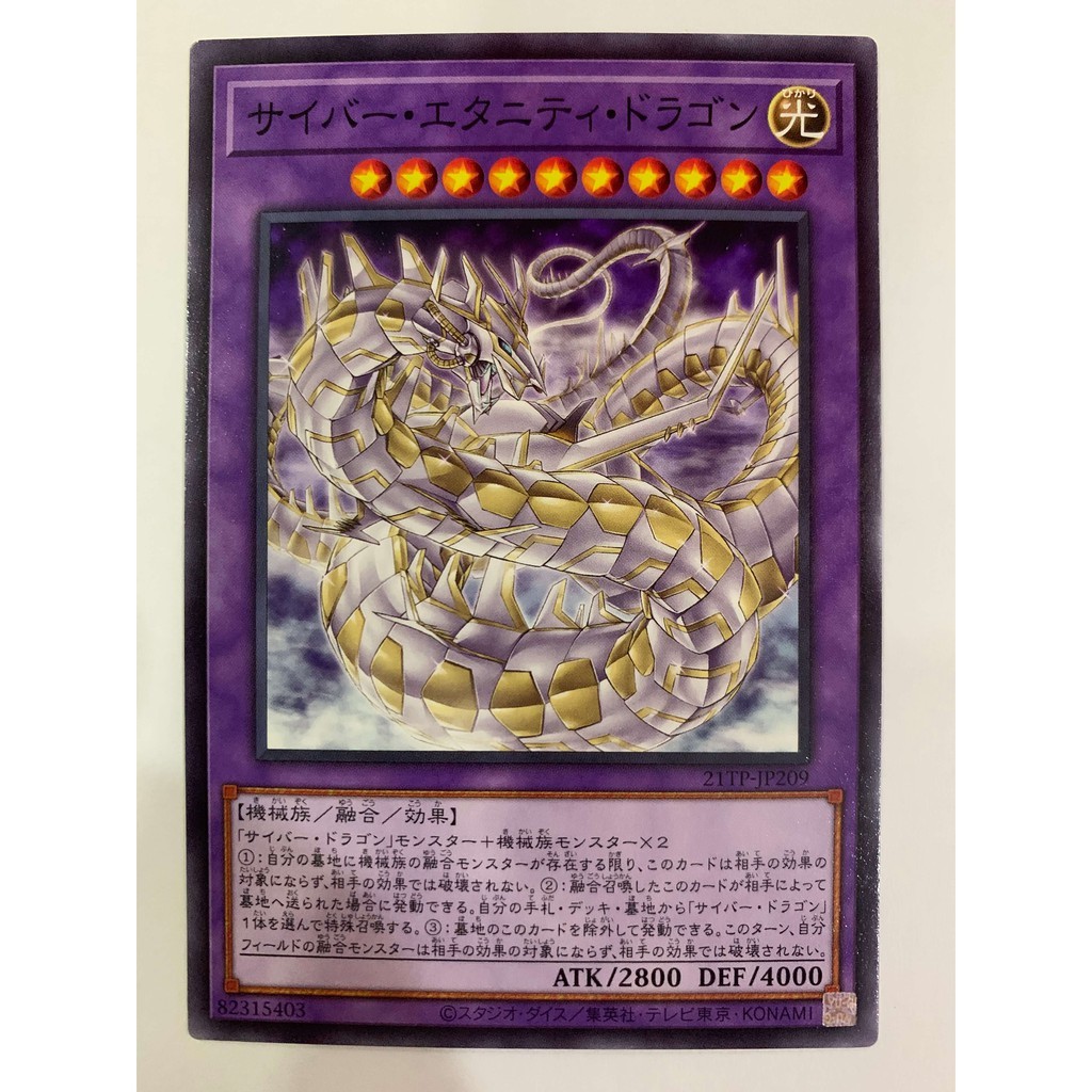 Thẻ bài YUGIOH - OCG - Cyber Eternity Dragon - 21TP-JP209 - Common - Fusion Monster | Shopee ...