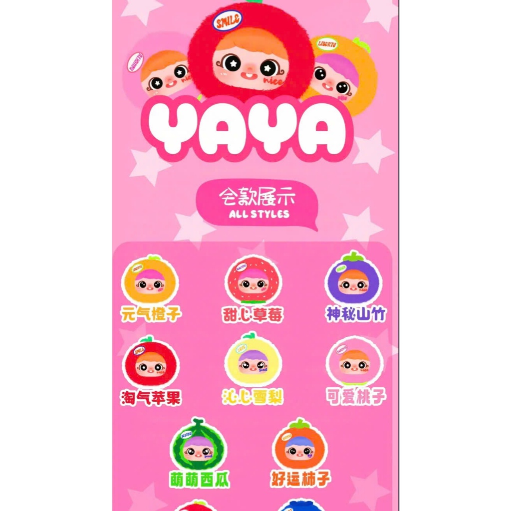 [HÀNG CÓ SẴN] Yaya Ver 2- HÀNG CHÍNH HÃNG | Shopee Việt Nam