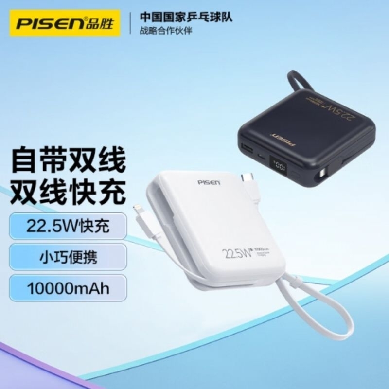 Pin dự phòng Pisen TP-D081 dung lượng 10000mAh hỗ trợ sạc nhanh 22.5W kèm 2 cáp sạc Chính Hãng ...