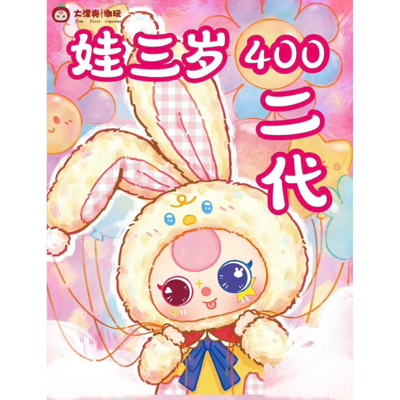 [Preorder] Baby Three 400% ver 2 | Shopee Việt Nam