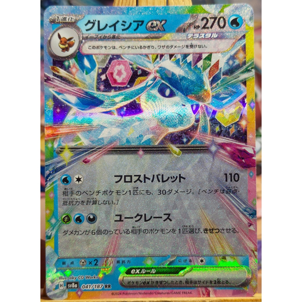 [KW2 Pokemon] [JP] Thẻ Pokemon Glaceon ex RR 041/187 SV8a | Shopee Việt Nam