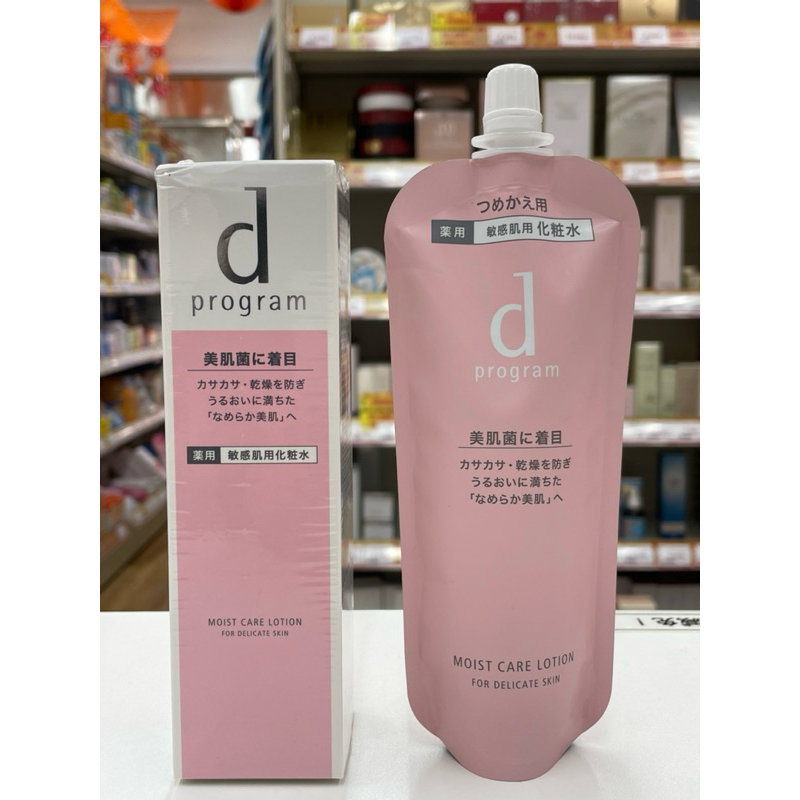 D program nước hoa Hồng 125ml và sữa dưỡng 100ml | Shopee Việt Nam