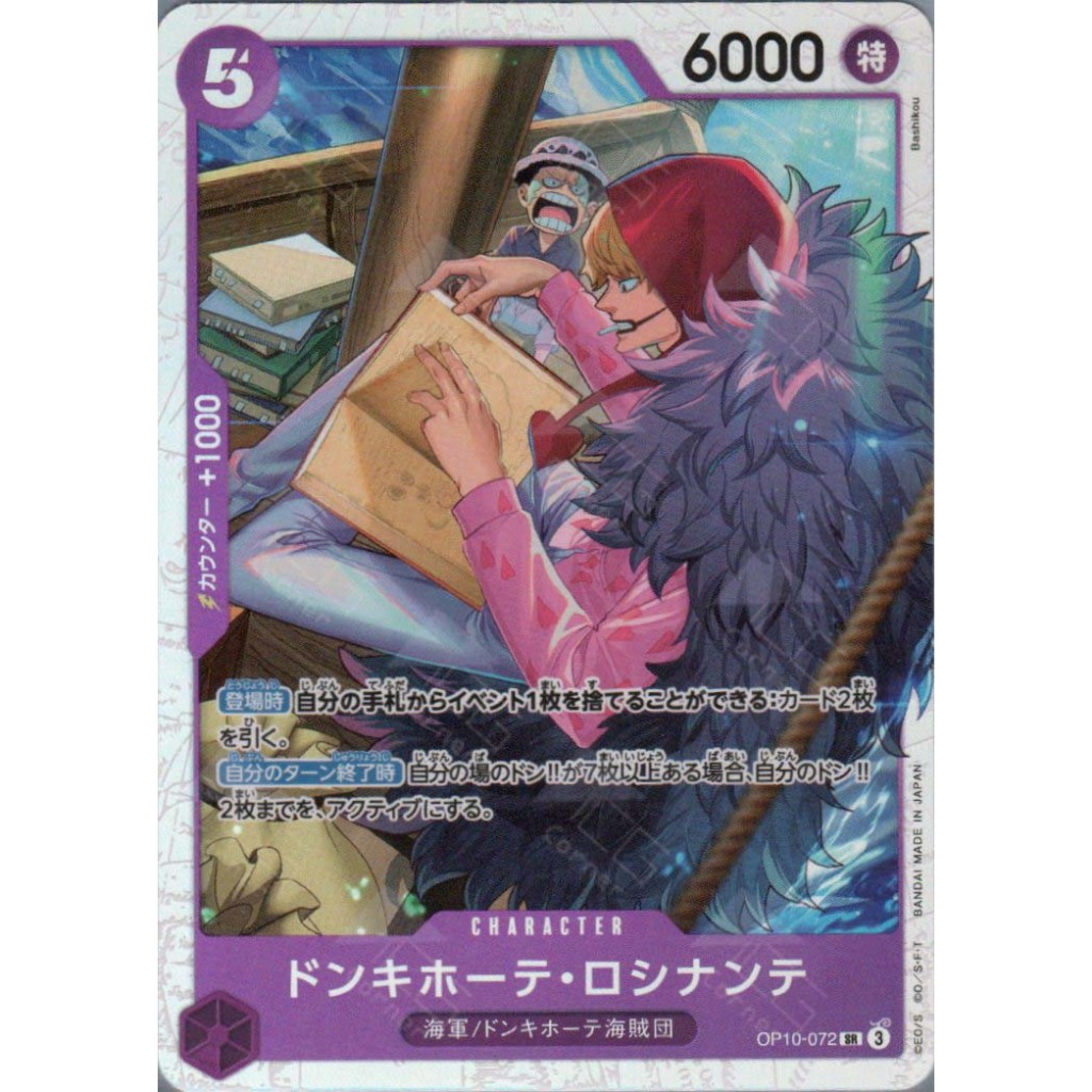Thẻ Bài Chính Hãng One Piece: OP10-072 Donquixote Rosinante (SR) | Shopee Việt Nam