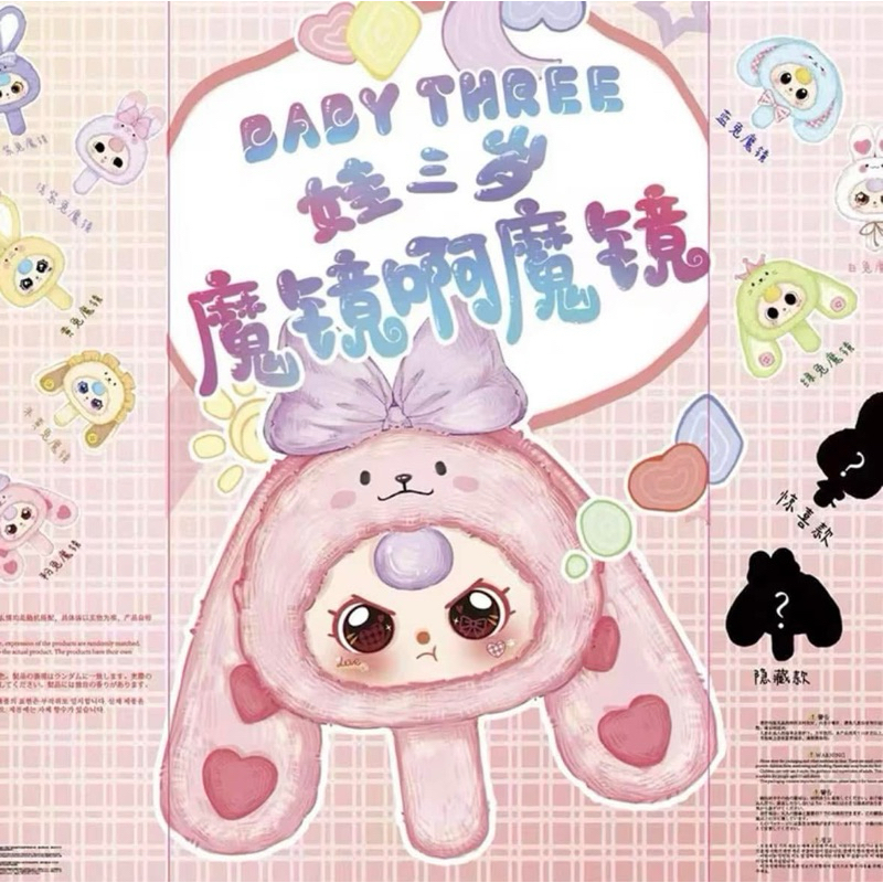GƯƠNG THẦN BABYTHREE, GƯƠNG BB3 THỎ XINH XẮN | Shopee Việt Nam