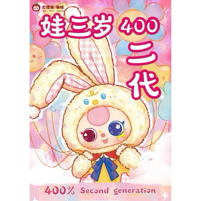 [CHÍNH HÃNG] [SẴN] Baby three 400% v2, Blindbox | Shopee Việt Nam