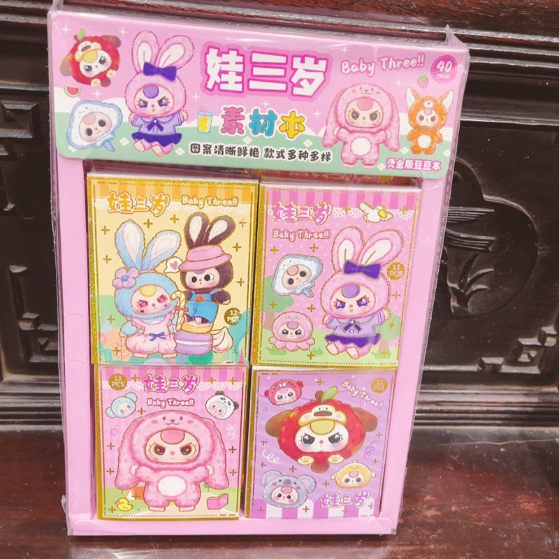 1 quyển Sổ sticker Baby Three capybara labubu siêu xinh | Shopee Việt Nam