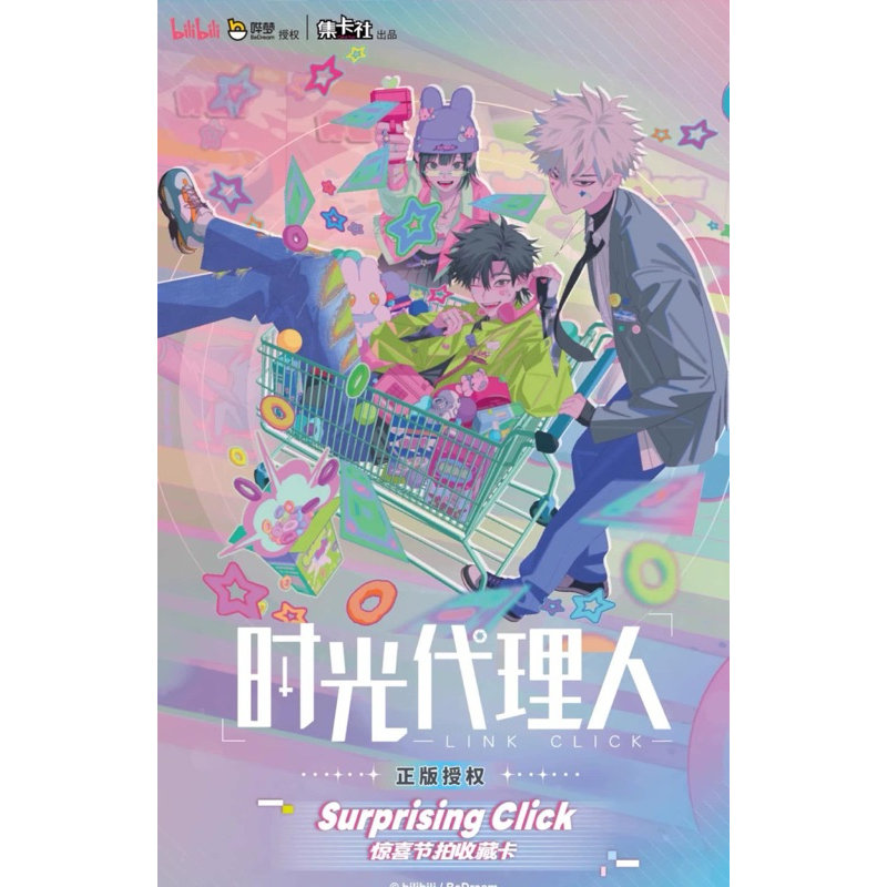 [HÀNG ĐẶT TRƯỚC] Link Click - Time Agent - Gacha box Surprising Click ...