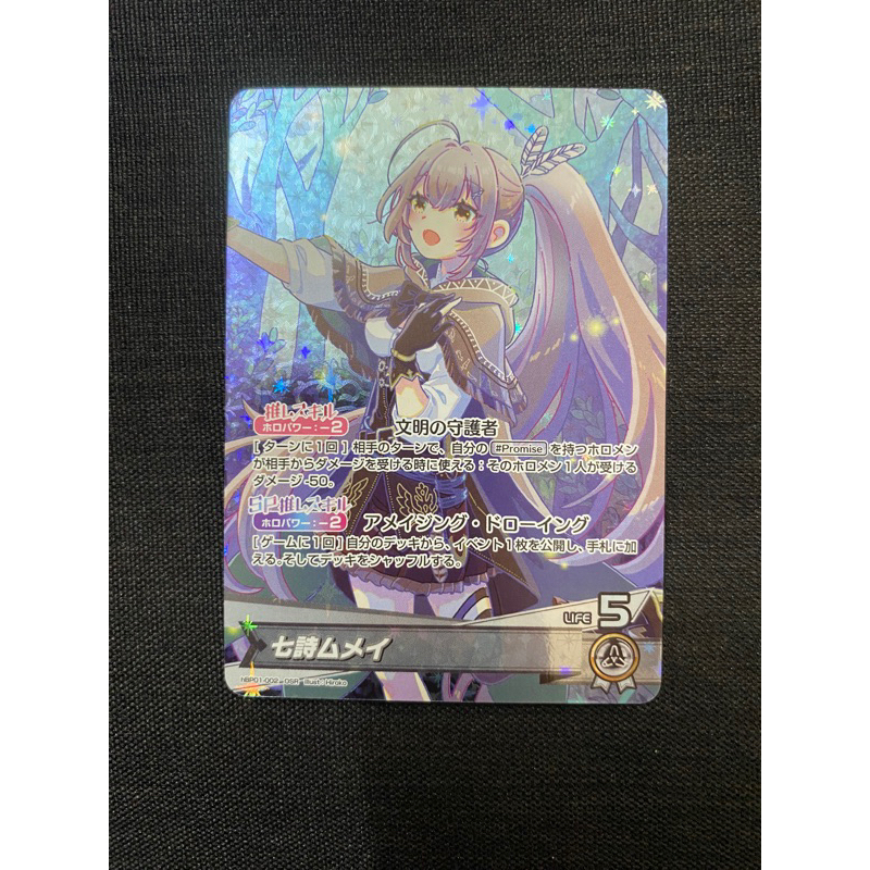 [Chính hãng] Thẻ bài Hololive Official Card Game OCG Nanashi Mumei OSR | Shopee Việt Nam
