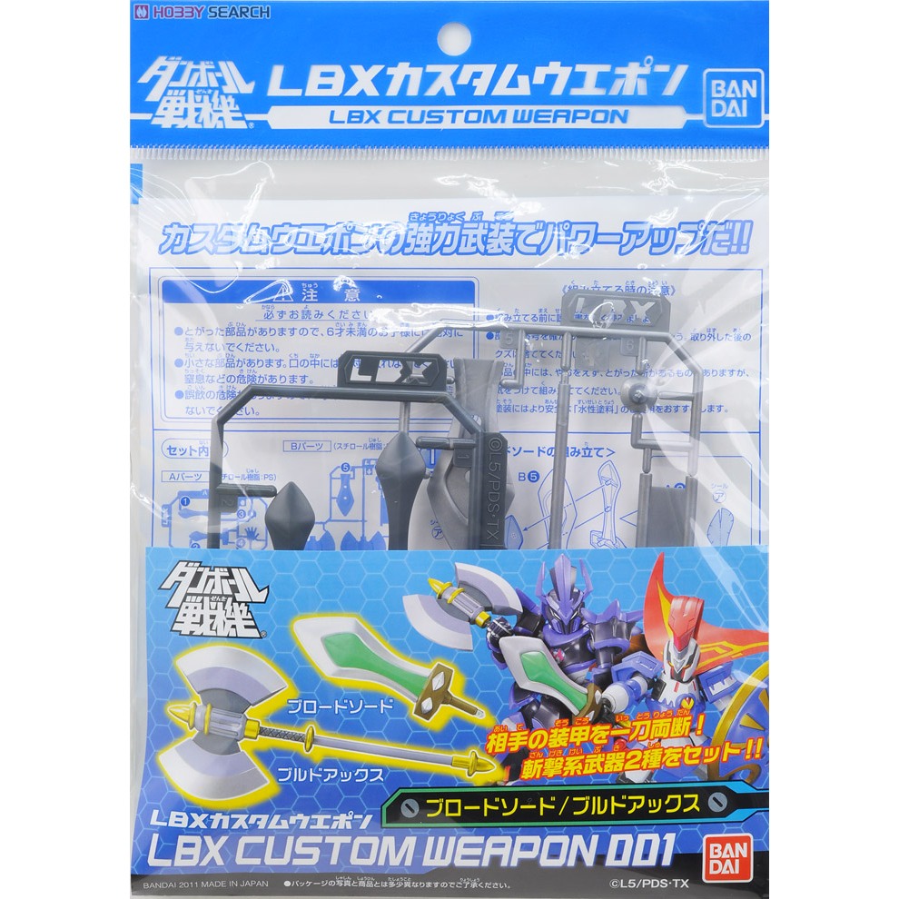 Mô Hình Lắp Ráp Phụ Kiện LBX Custom Weapon | Shopee Việt Nam