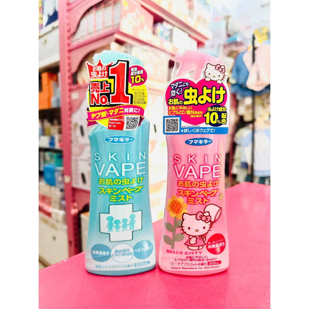 CHAI XỊT MUỖI VÀ CÔN TRÙNG SKIN VAPE NHẬT BẢN 200ML | Shopee Việt Nam