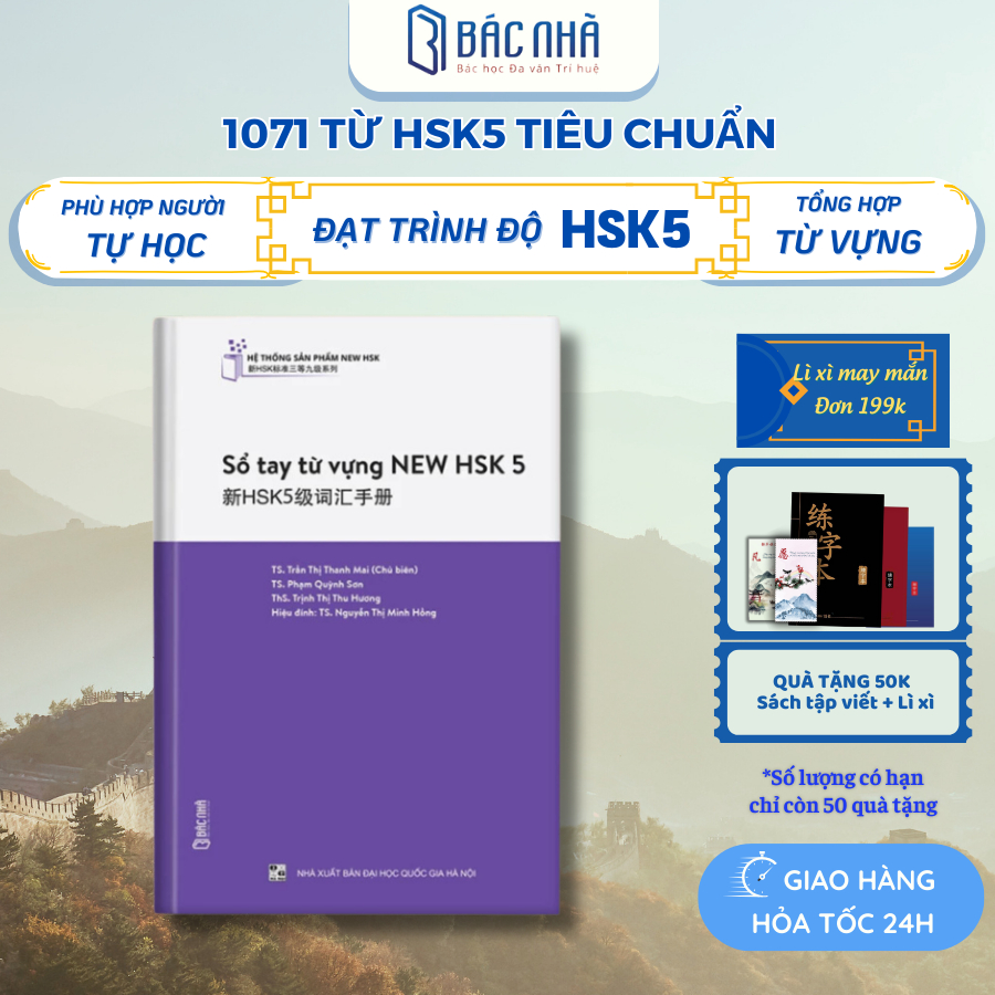 Sách-Sổ tay từ vựng tiêu chuẩn mới NEW HSK5 - Hệ thống NEW HSK đầu tiên tại Việt Nam | Shopee ...
