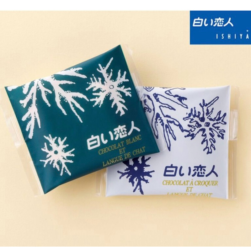 Bánh Shiroi người tình tuyết 24 cái mix 2 vị | Shopee Việt Nam