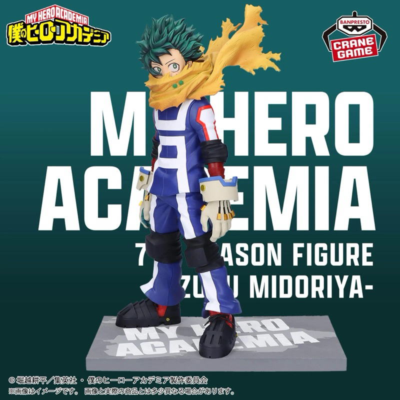 Mô hình My Hero Academia đặc biệt - Izuku Midoriya Deku 7th Season ...