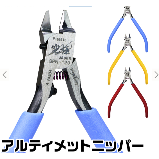 [Trực tiếp từ Nhật Bản] GODHAND SPN-120 Ultimate Nipper 5.0 Công cụ Sản ...