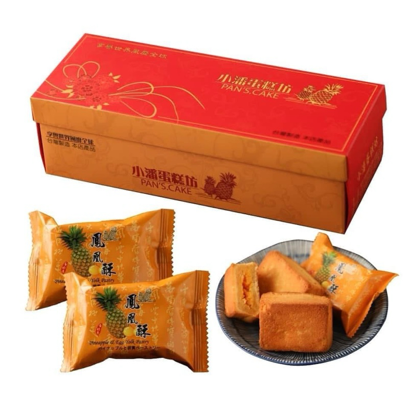 BÁNH DỨA XIAO PAN HỘP 12 BÁNH 🍍🥮 | Shopee Việt Nam