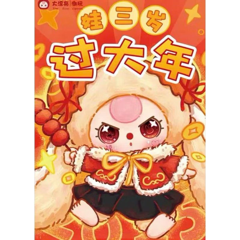 [ORDER] FULL SET BABY THREE VER TẾT NGUYÊN ĐÁN 2025 | Shopee Việt Nam