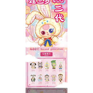 Baby Three 400% V2 - Baby Three Trái Cây V2 - Lila Zoo 600% (Chính Hãng ...