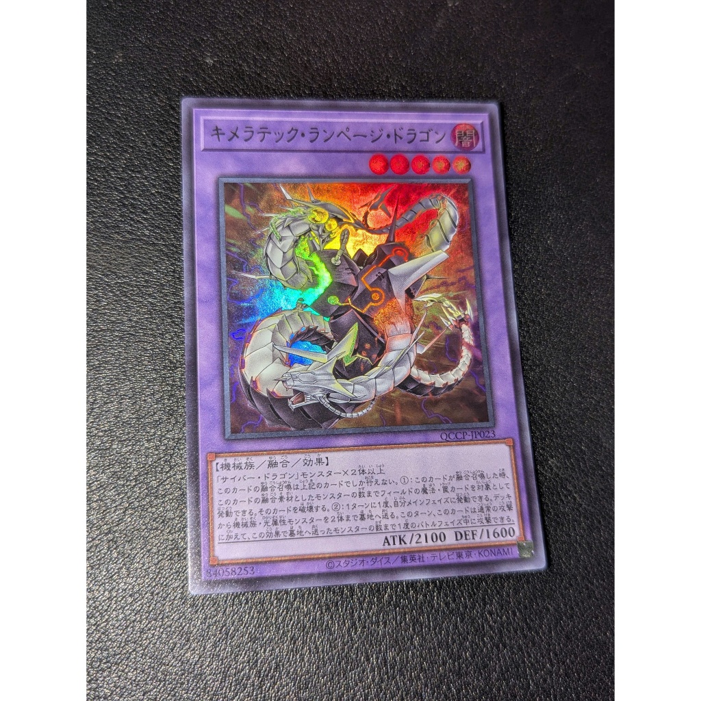 QCCP-JP023 - Chimeratech Rampage Dragon - Ultra | Shopee Việt Nam