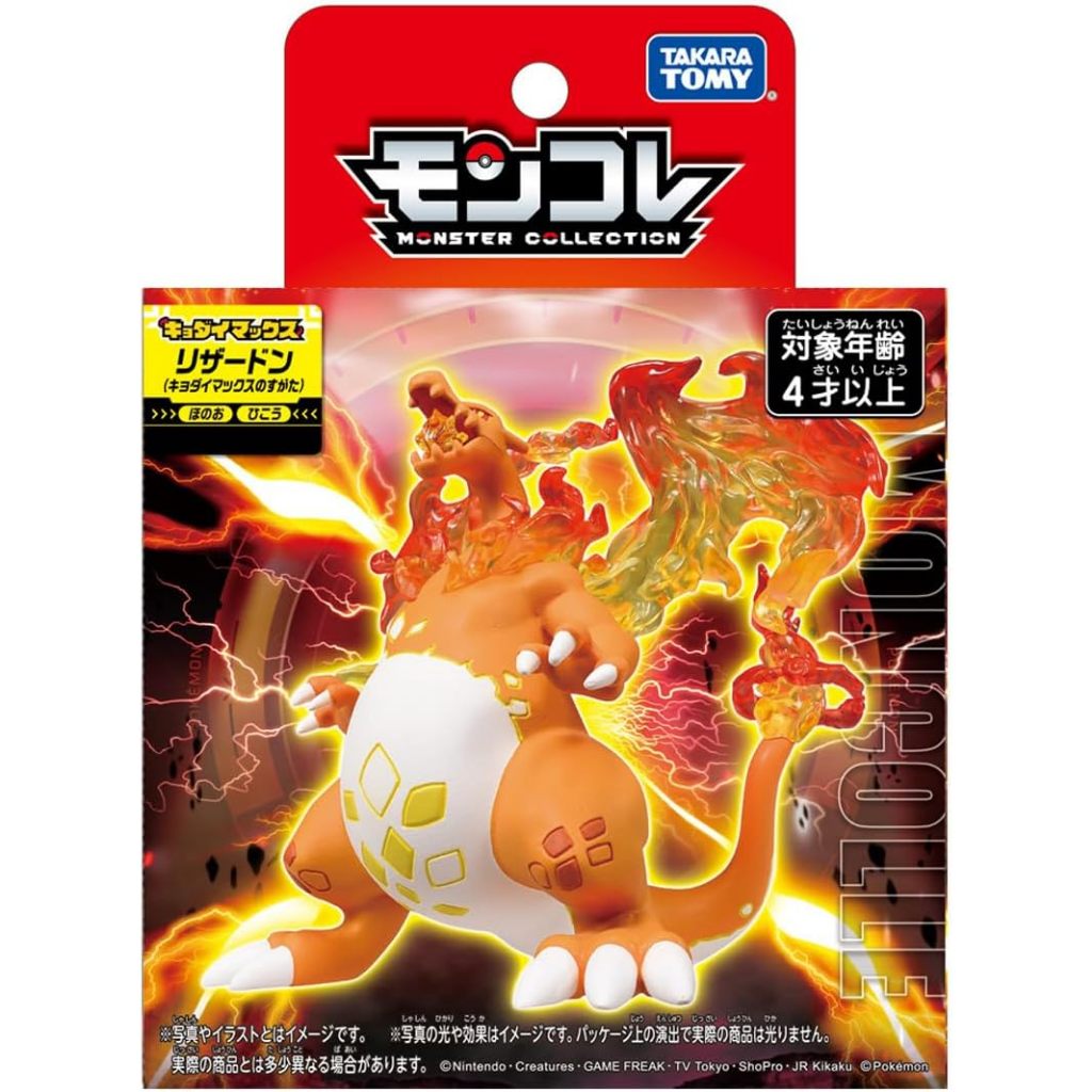 Gigantamax Charizard (GMAX) - Mô hình nhân vật chính hãng Takara Tomy ...