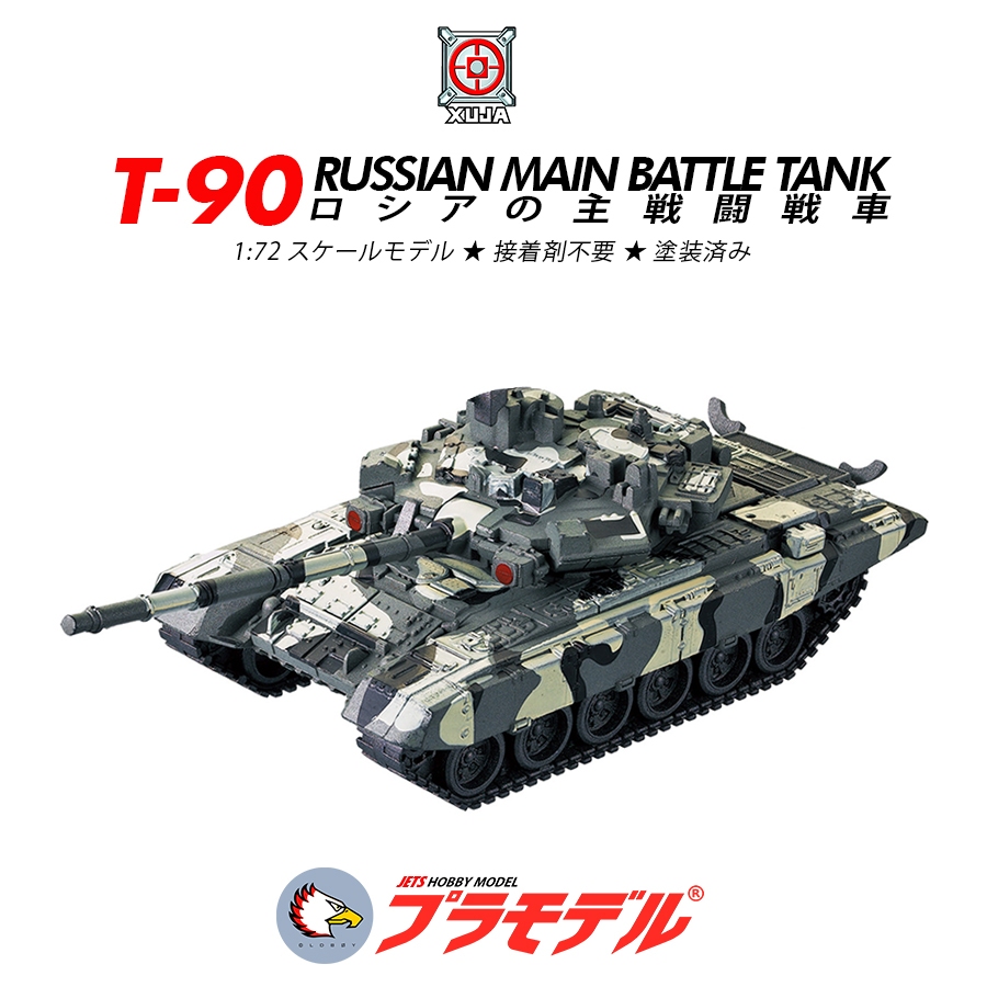 JHM [Freeship Extra] JHM - Mô hình xe tăng T-90 T90 T 90 Nga | Shopee Việt Nam