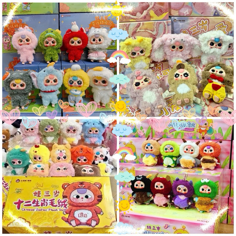 Blindbox Baby Three V3 Migo 400% V3 Liila's Zoo 600% Macaron 12 Con ...