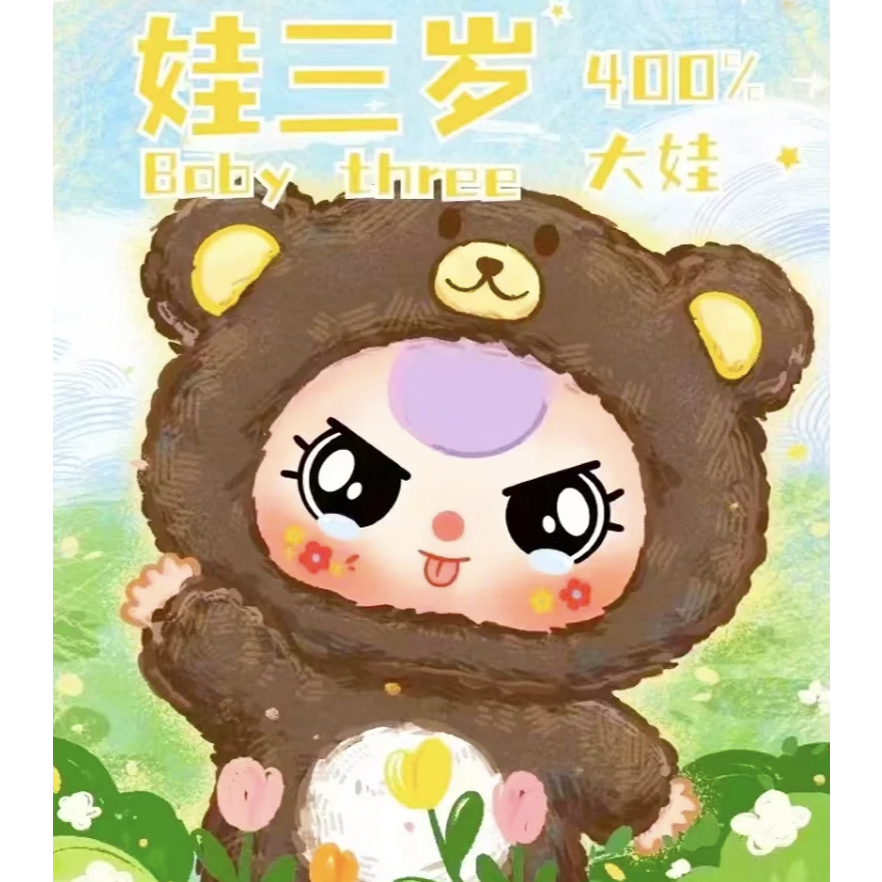 Baby Three 400% Big Plush Animal Series Blind Box | Shopee Việt Nam