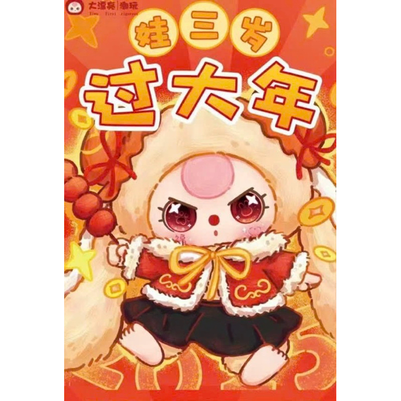 [CHÍNH HÃNG, SHIP NHANH] Baby three Tết 100% chính hãng, BB3 Tết, quà ...