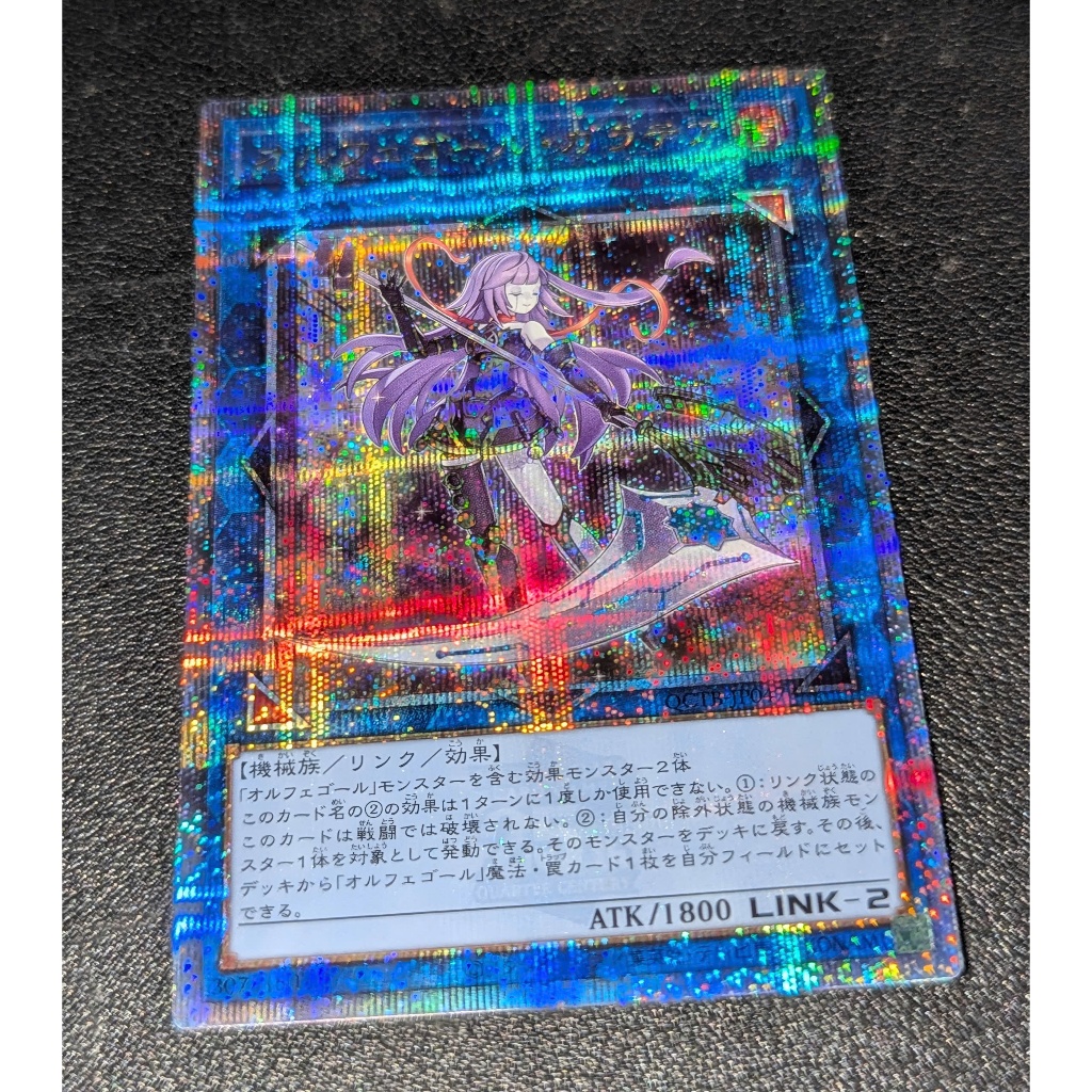 Galatea, the Orcust Automaton - QCTB-JP047 - QCSR | Shopee Việt Nam