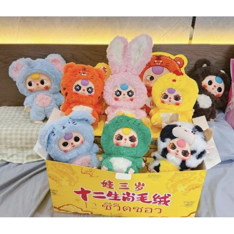 [Hàng pass - đã khui] Hàng chính hãng Blind box baby three 12 con giáp ...