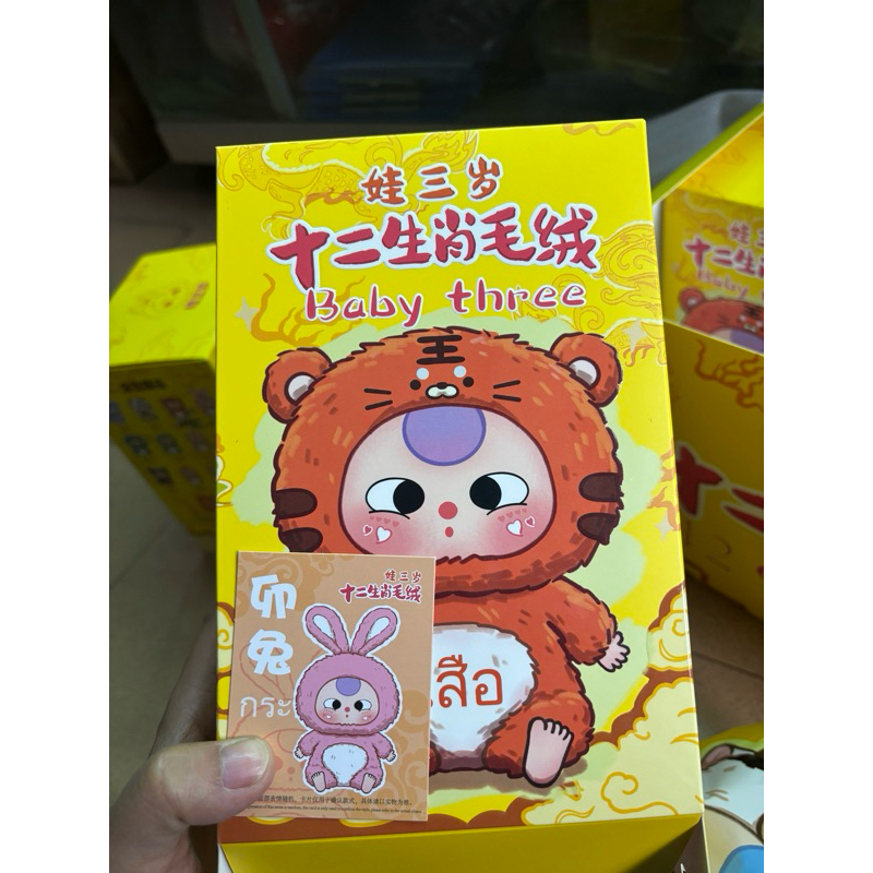 baby three | Shopee Việt Nam