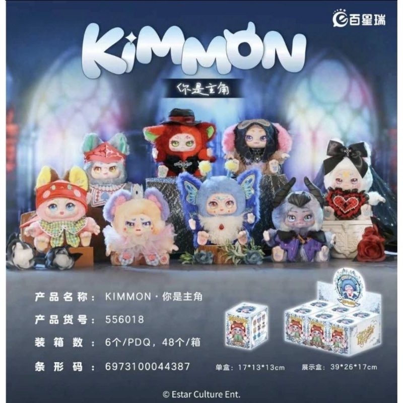 [Hàng pass - đã khui] Blind box Kimmon ver 13 | Shopee Việt Nam