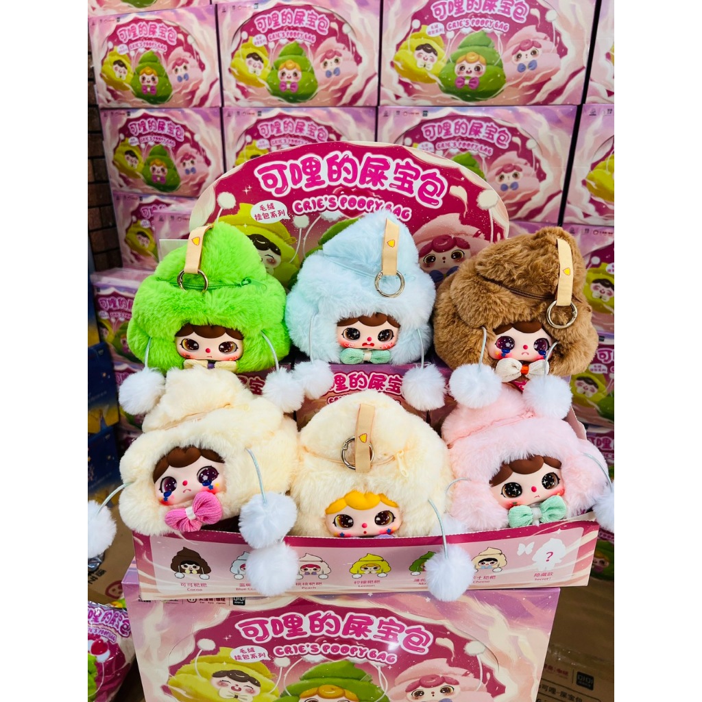 Gấu Bông Blind Box Túi Mù- Móc Khóa Cries'Poopybag- Móc Khóa Cục Shit ...