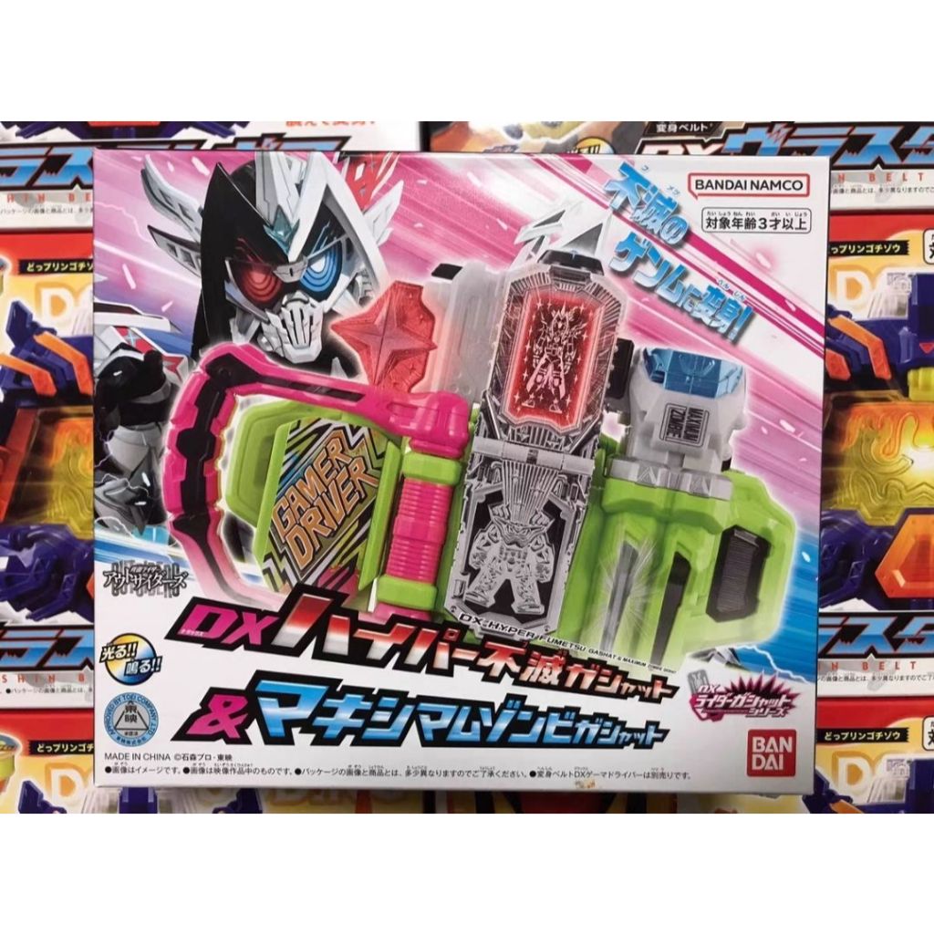 [Đồ Chơi Mô Hình] PREMIUM Bandai DX Hyper Fumetsu＆Maximum Zombie Rider ...