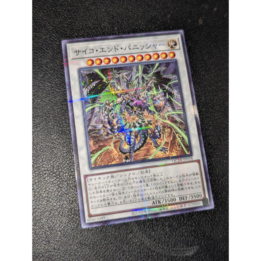 Psychic End Punisher - Normal Parallel - QCTB-JP058 | Shopee Việt Nam