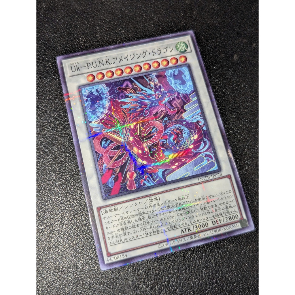 Ukiyoe-P.U.N.K. Amazing Dragon QCTB-JP028 - Np | Shopee Việt Nam