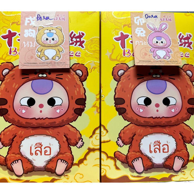 Babythree chó dora check card. | Shopee Việt Nam