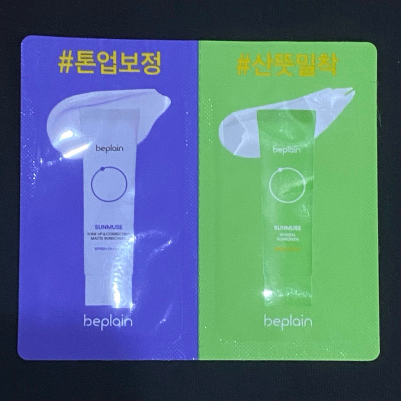 [Beplain] Sample 4ml kem chống nắng vật lí Beplain | Shopee Việt Nam