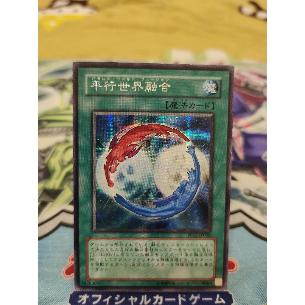 Thẻ bài Yugioh chính hãng Parallel World Fusion - PP12-JP008 - Secret ...